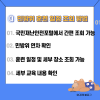 민방위 훈련 일정 조회 및 대상자 확인 완벽정리 면제 및 유예 방법 네이버 블로그